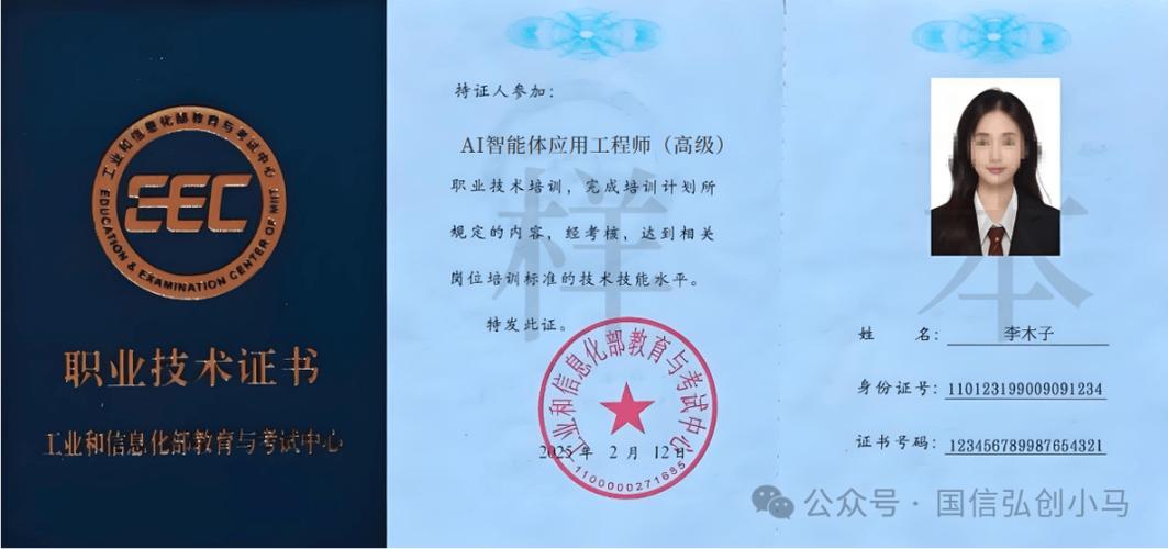 ai工程师证书图标