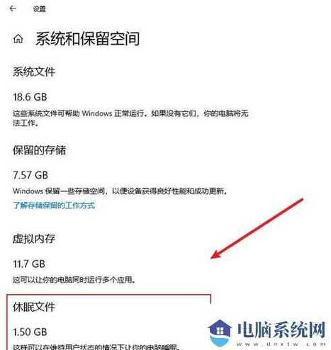 休眠文件可以删吗截图