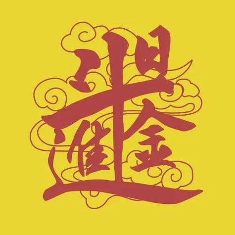 女人用日进斗金啥暗示