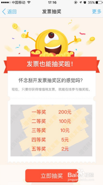 闲鱼上抽奖发包裹是真的假的图标