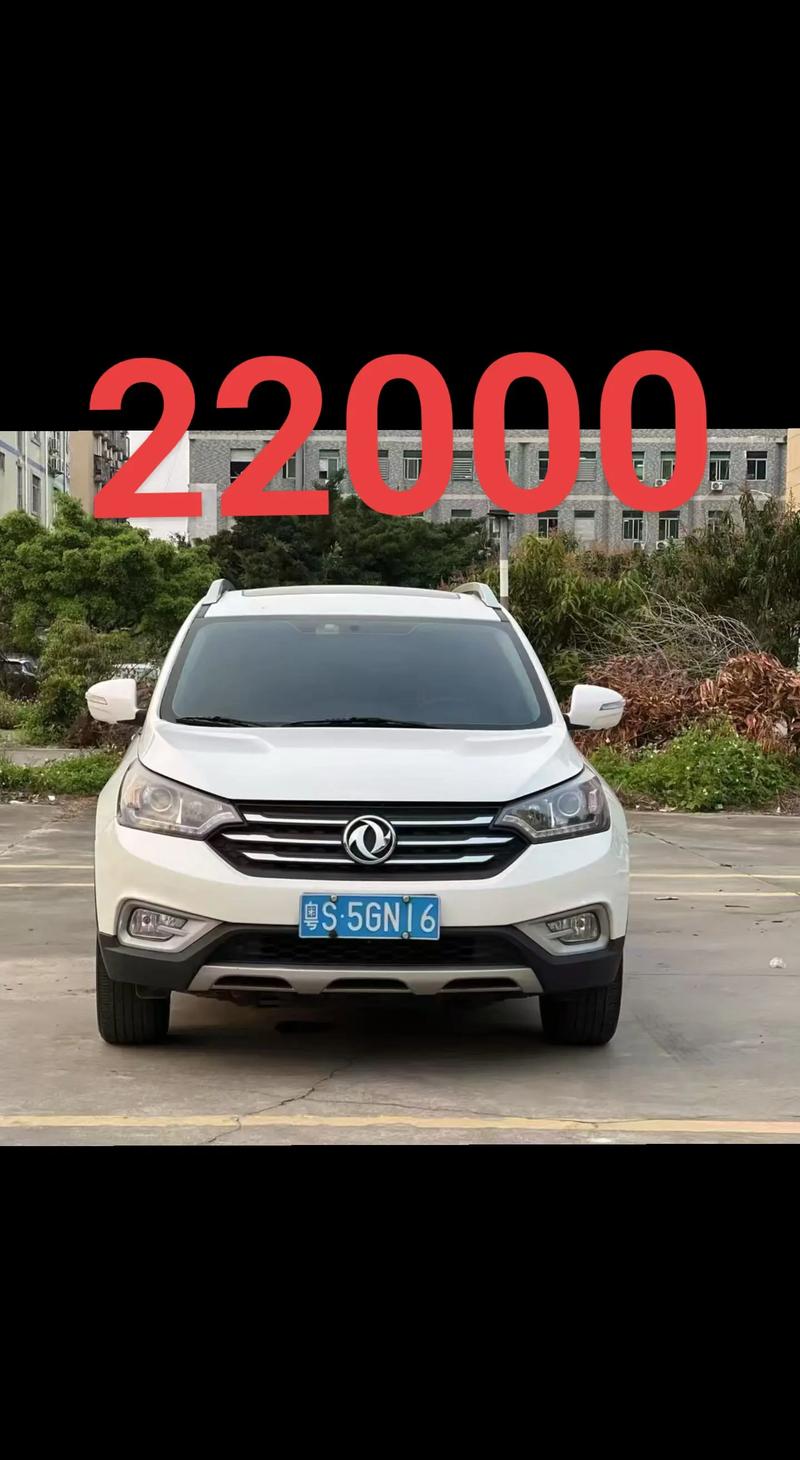 东风车管家司机版图标