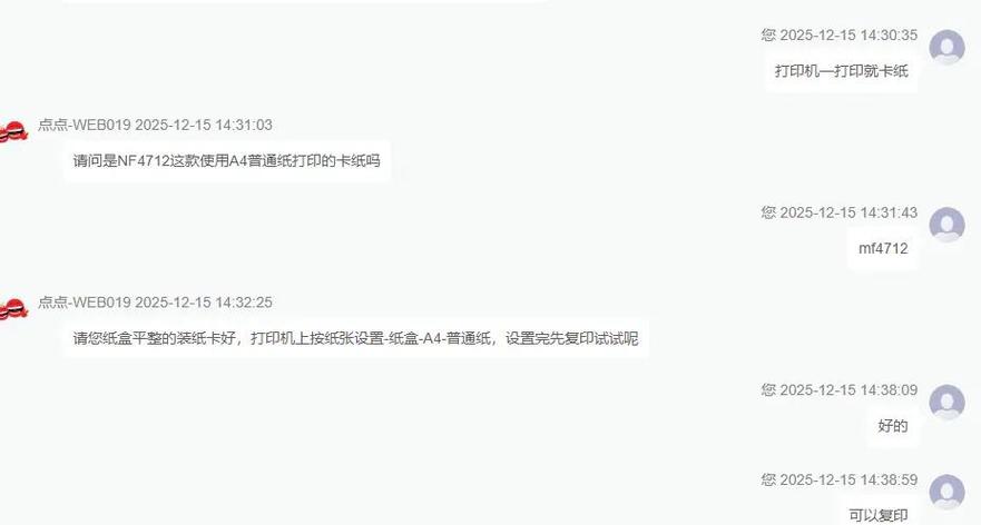 佳能卡纸了怎么办图标