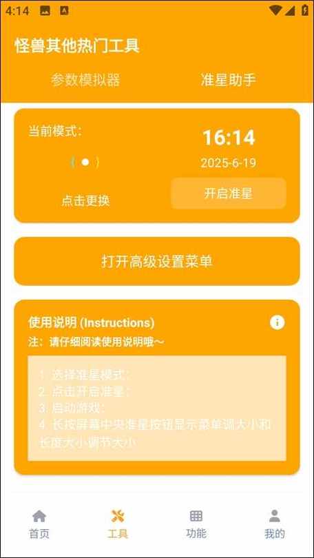 xl6666cn小雷游戏助手图标