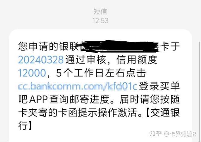 信用卡一般几天被拒图标