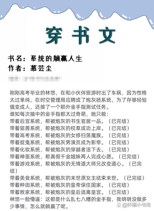 穿成亲爹爹的小妾(穿书)图标