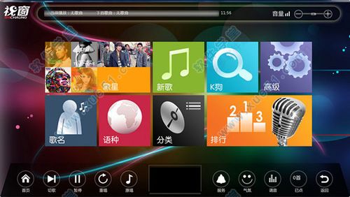 pc版点歌系统截图