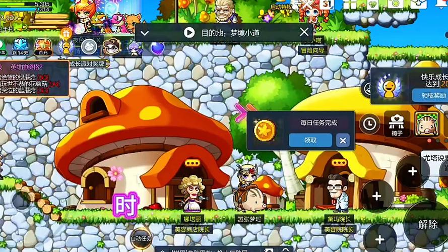 冒险岛枫之传说单机版图标