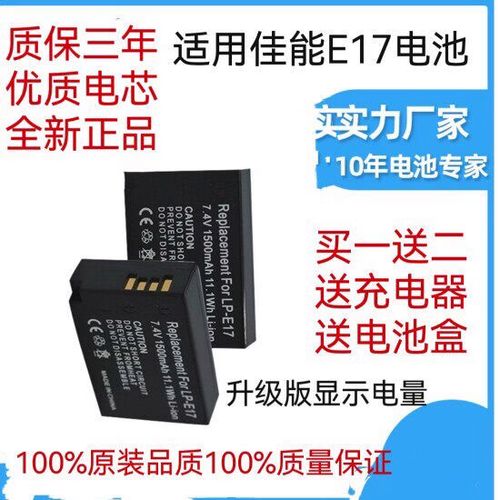 佳能800d电池充多久图标
