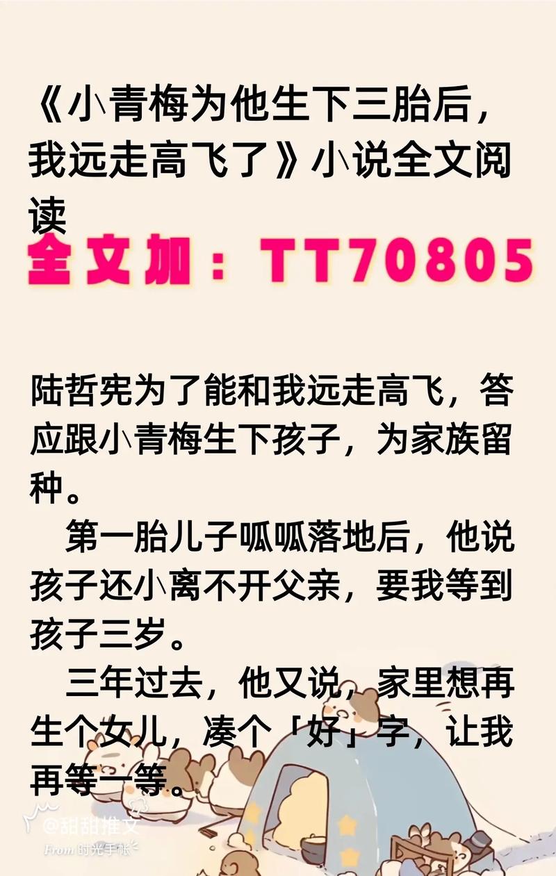 勤悦小说小飞图标