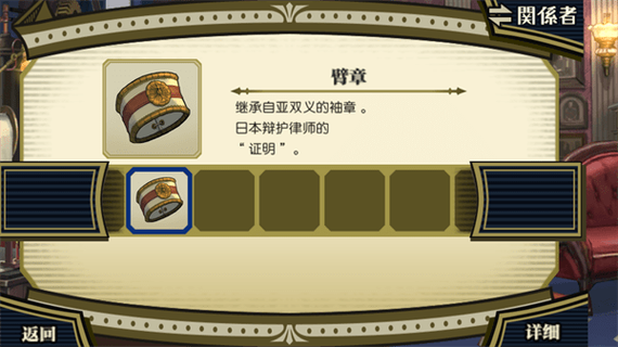 大逆转裁判2汉化版玩法图标