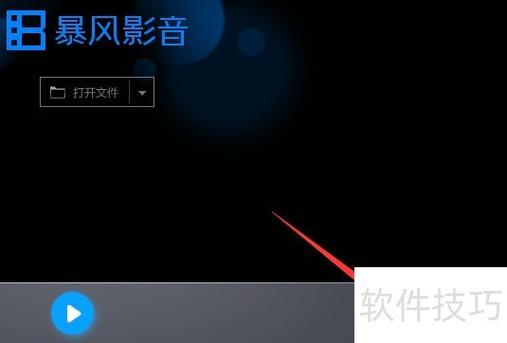 西瓜影音播放器使用方法截图