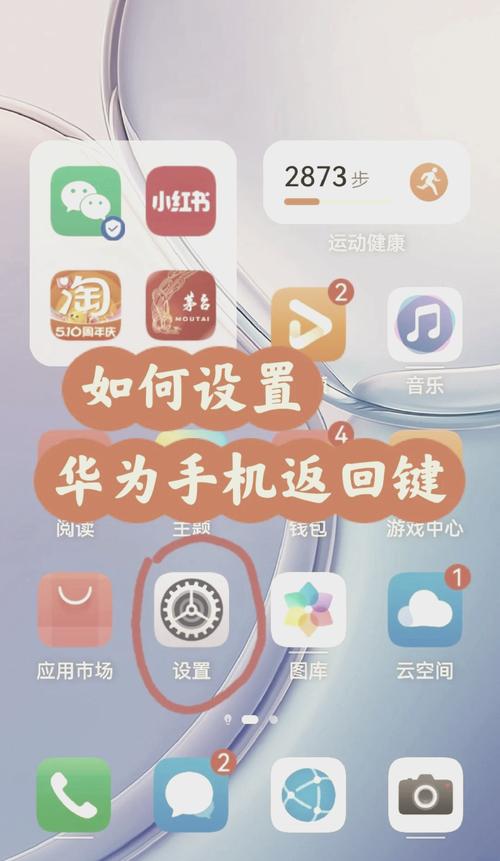 华为键盘怎么设置图标