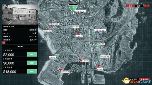 gta5旧船厂在哪里截图