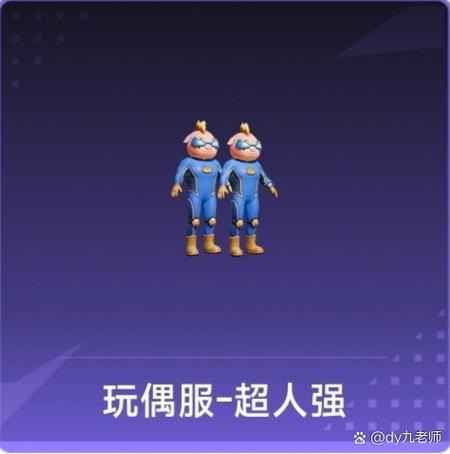 DY免费追踪8.3,和平精英图标