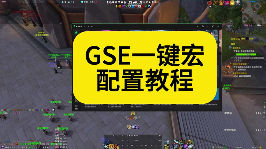 哪个模拟器有一键宏图标