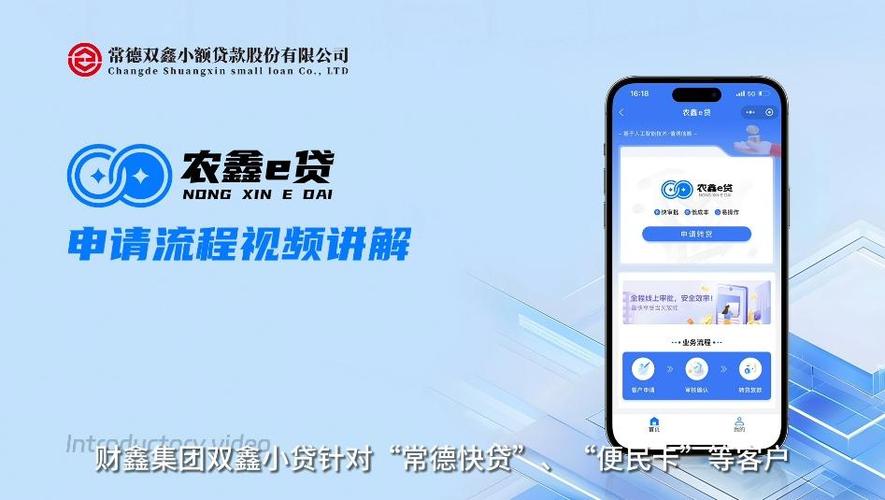 鑫e贷图标