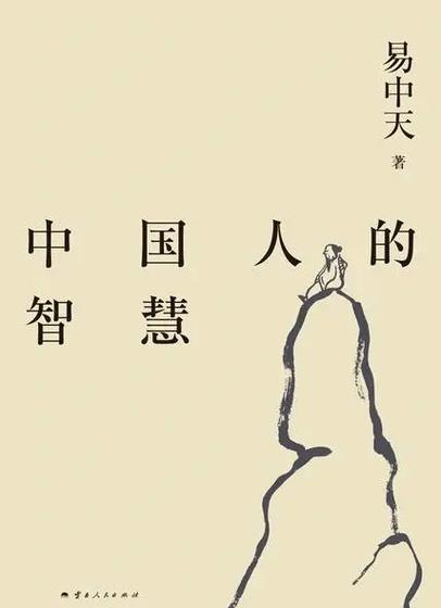人的智慧与神的智慧讲章截图