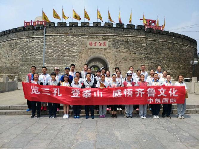 中凯国际研学旅行公司官网图标