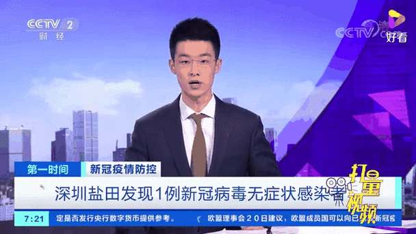 新冠病毒第一个感染者截图