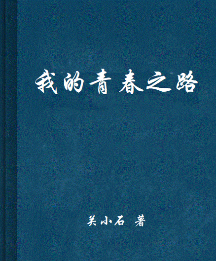 初二入团申请书范文图标