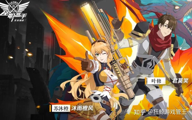 《全职高手:重返巅峰》图标