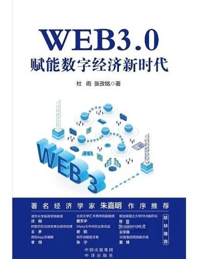 web3盈利模式图标
