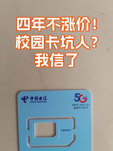 电信校园卡只能在学校注销吗截图