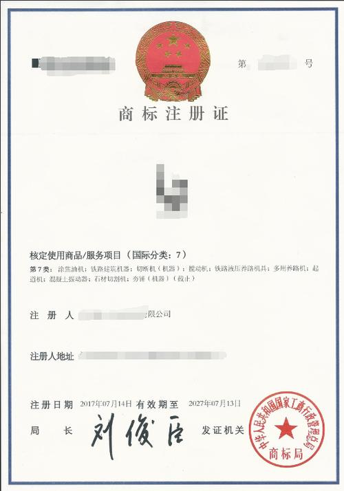 商标被别人申请了版权