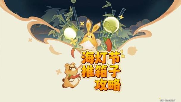 原神海灯节纸影攻略截图