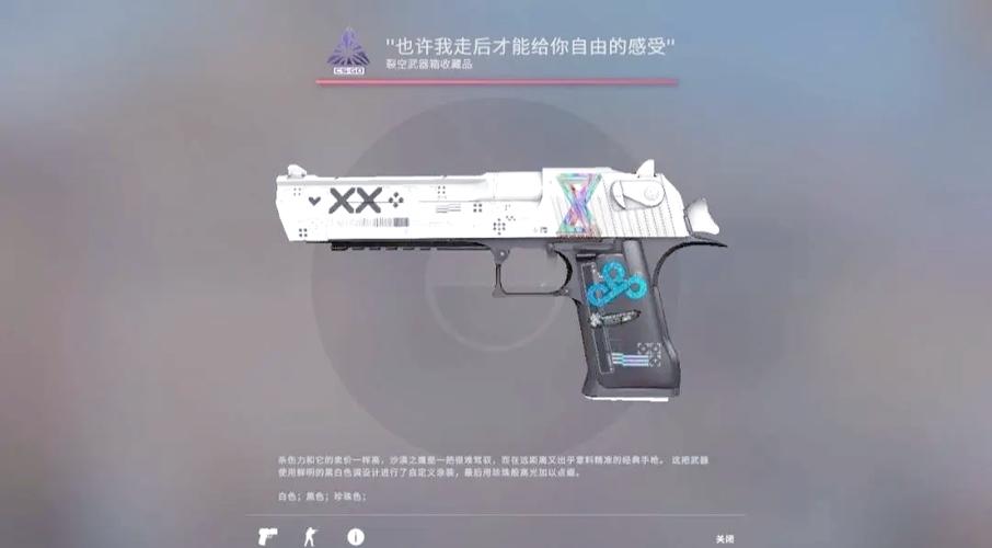 cs2如何更改武器图标