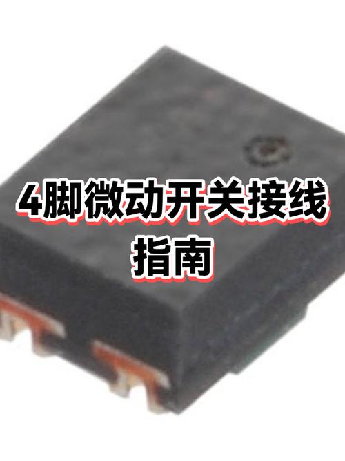 四针脚按钮开关截图