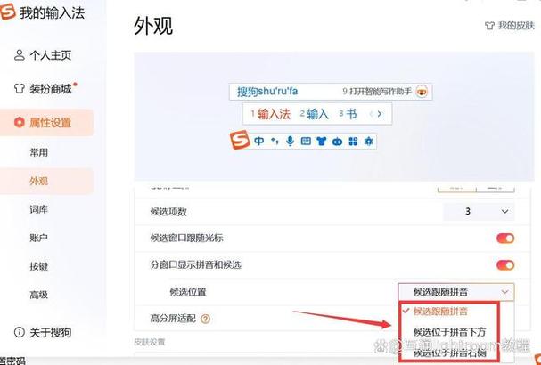 搜狗拼音输入法设置方法图标