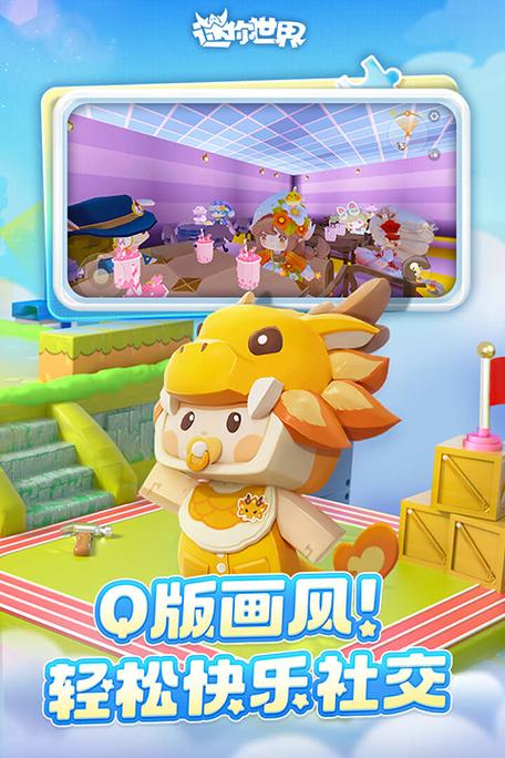 迷你世界0.42.0版