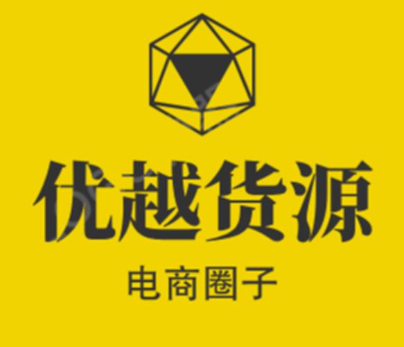 货源之家截图