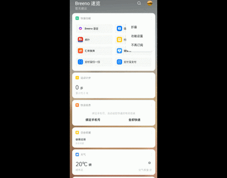 oppo没有breeno指令图标
