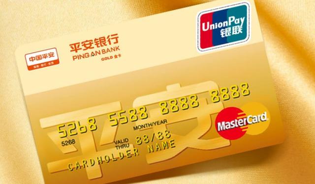 平安银行消费专用备用金截图