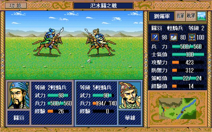 三国志英杰传dos原版下载截图
