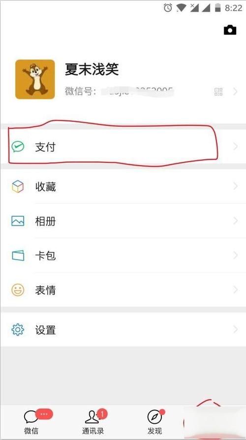 微信缴费户号是什么意思图标