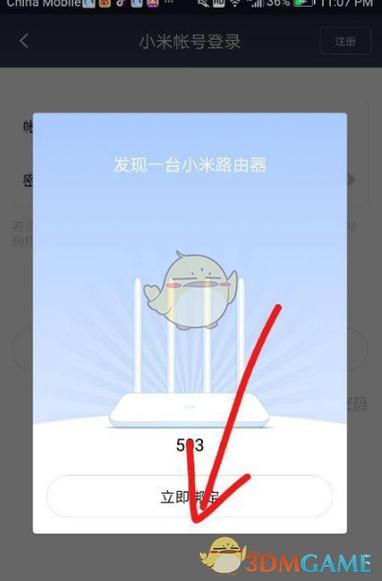 小米wifi如何绑定已有路由器图标