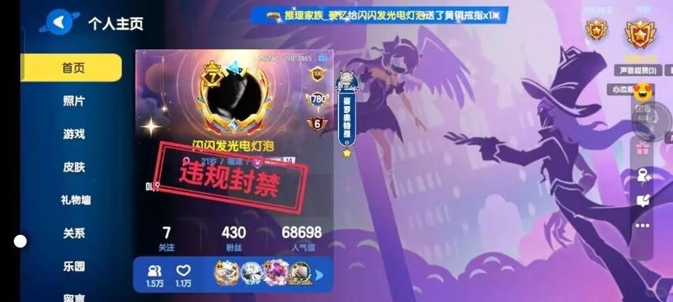太空杀找回账号截图