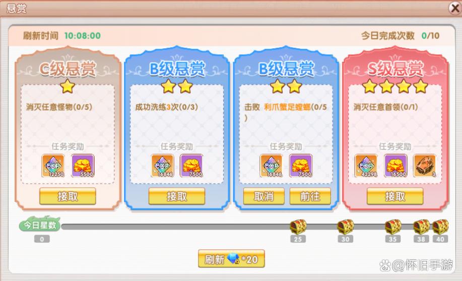 飞飞任务全攻略图标