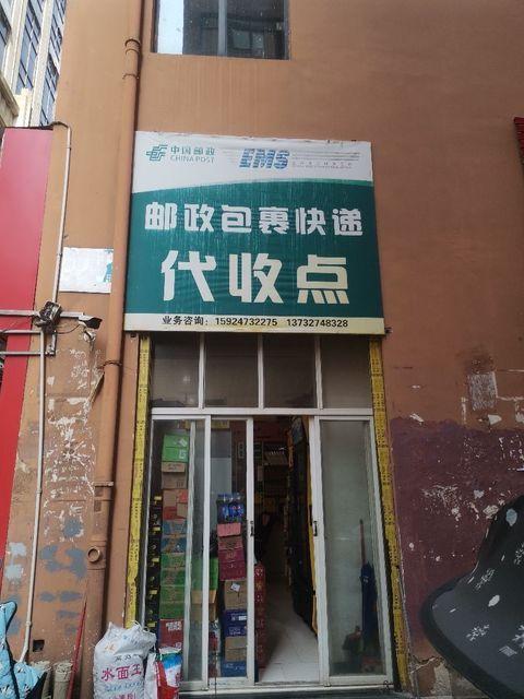 快递代收点图标