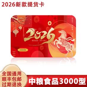 京东中粮礼品卡是什么截图