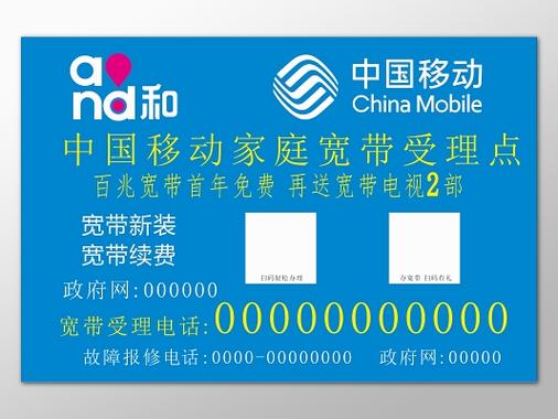 宽带不缴费会自动停吗图标