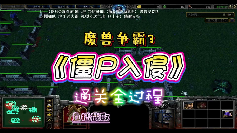 魔兽争霸客户端