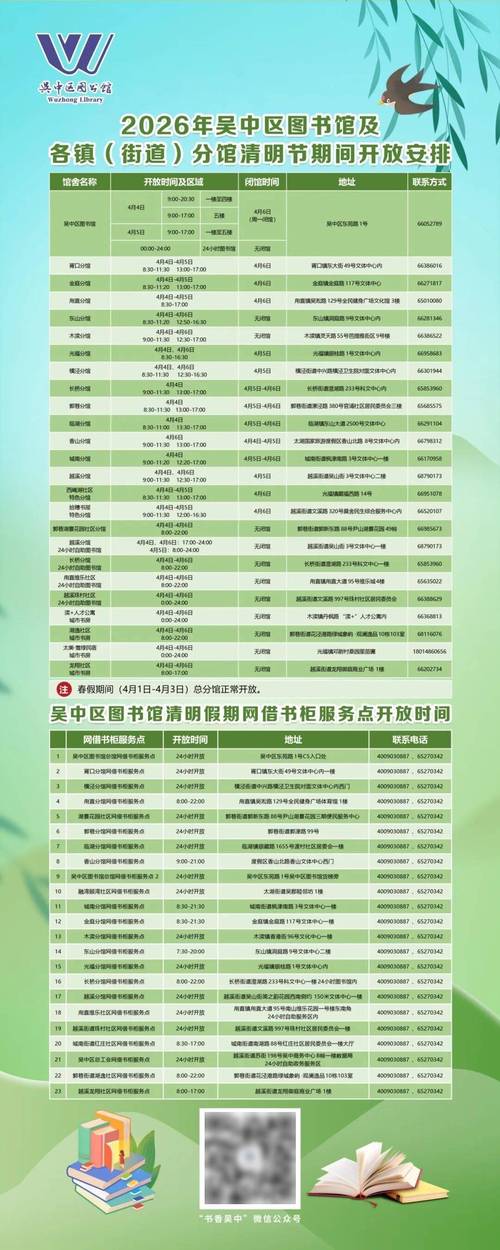 苏州图书馆的开放时间图标