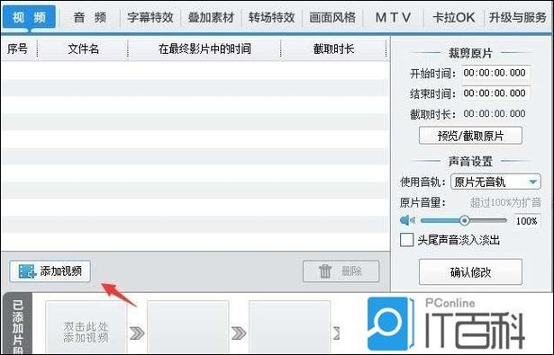 爱剪辑怎么合成图标