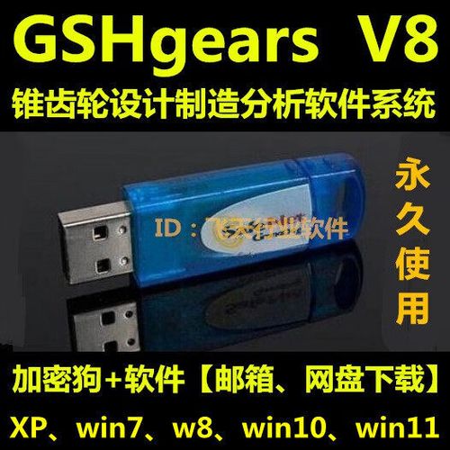 usb加密狗如何拆开截图