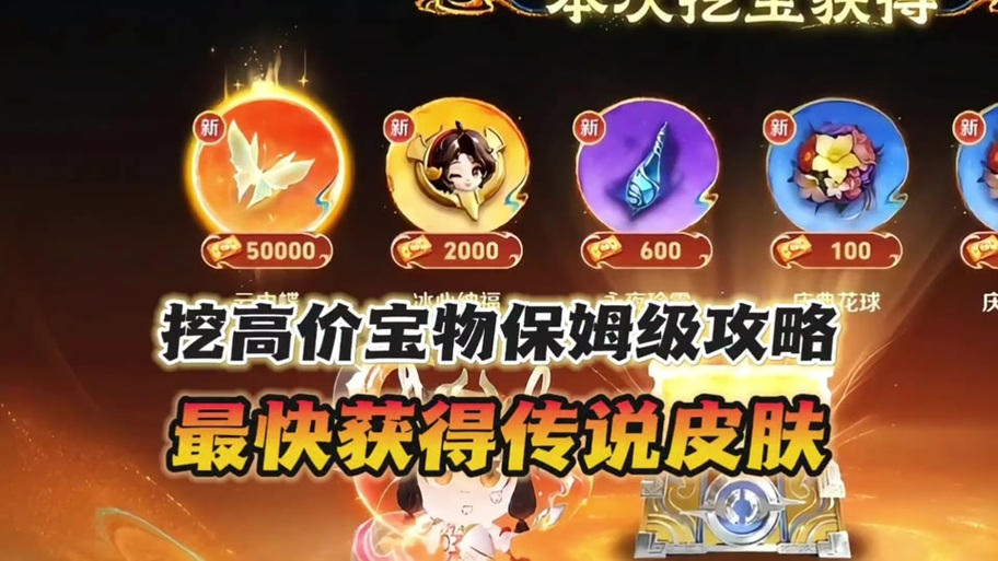 怎么获得貂蝉体验卡截图