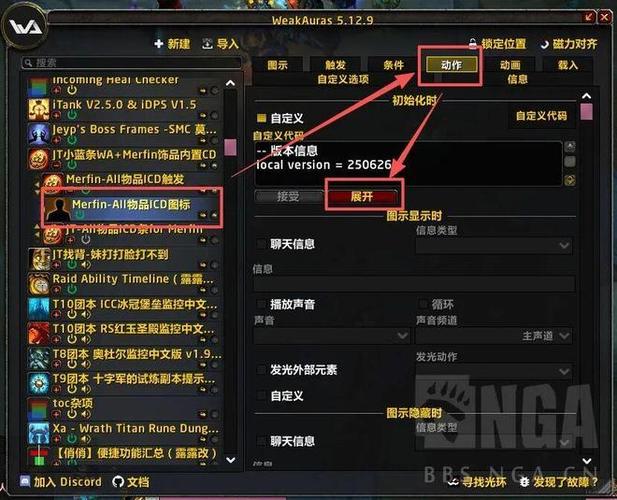 魔兽世界饰品触发监控截图